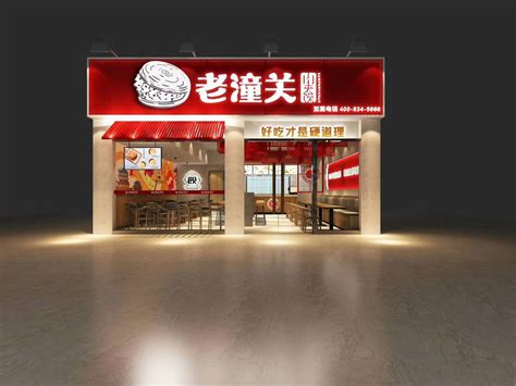 老潼关 肉夹馍 空间 设计 墨硕餐饮品牌策划墨硕餐饮品牌设计 站酷zcool