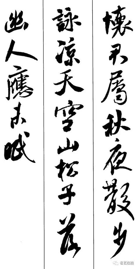 米芾行書集古詩33首全都是精華 每日頭條