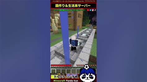 マイクラ統合版 「プレイヤーがそれぞれ家を作って町になっている」建国・生活系マルチサーバー【ねこぞうねこ】 Youtube