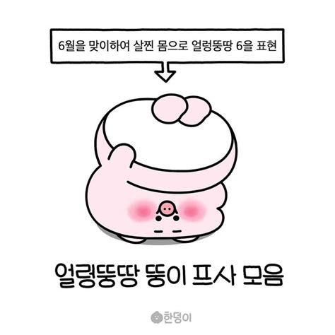 한덩이 On Instagram 애기 자께여🤍 In 2024