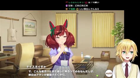 ナイスネイチャのふとしたセリフから声優の本気を垣間見る卯月コウ ニコニコ動画