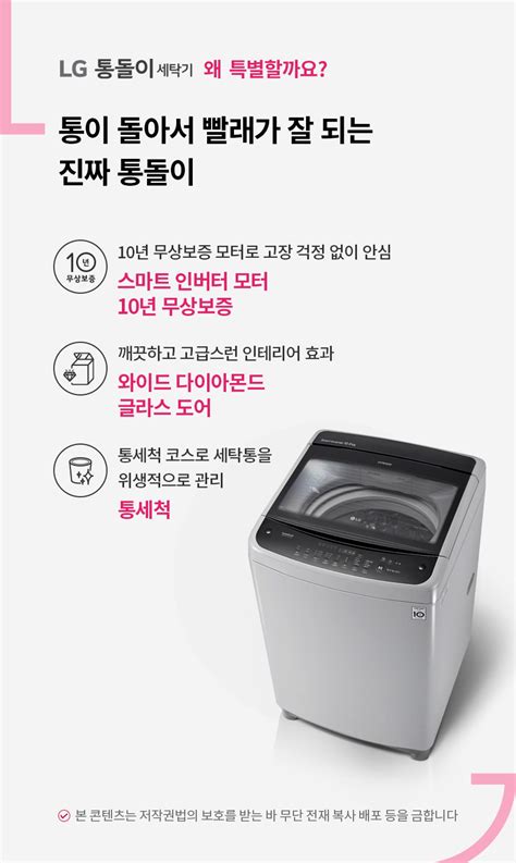 Lg 통돌이 일반세탁기 Tr12bl 12kg 스마트인버터모터