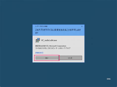 Microsoft Visual C 2015 再頒布可能パッケージのインストール Php入門 Webkaru