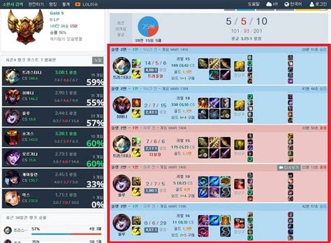 리그오브레전드 인벤 승패패승승 골드5 승급성공 Lol 봇 게시판