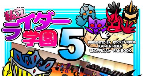 仮面ライダー 【c92】夏コミ新刊その2サンプル 笠原ぽっけのマンガ 漫画 サンプル コミケ Pixiv