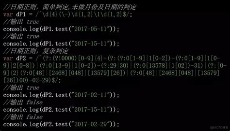 15个常用的 Javascript 正则表达式黑马程序员的技术博客51cto博客