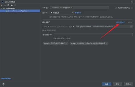 【后端】运行 xxxapplication 时出错。命令行过长。 通过 jar 清单或通过类路径文件缩短命令行，然后重新运行 运行