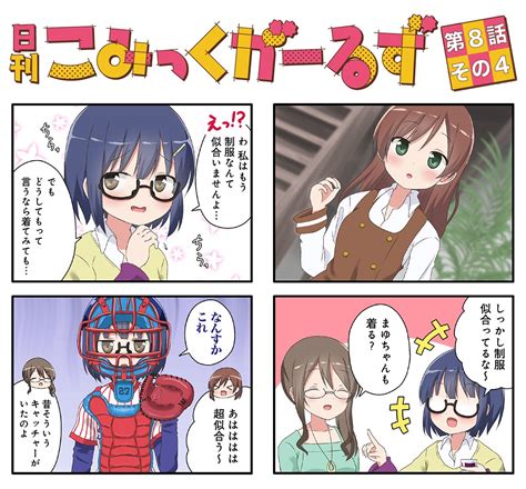 Re 【情報】《漫畫女孩》 漫畫日刊 每日更新 5 22 第7 5 於8樓更新 漫畫女孩 哈啦板 巴哈姆特