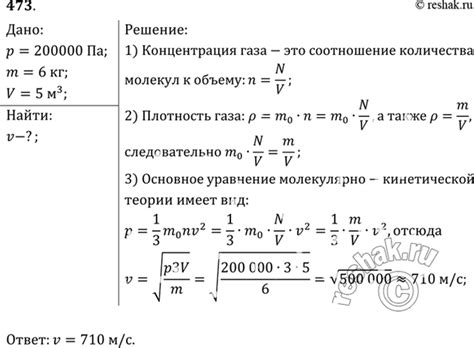 Решено Упр 473 ГДЗ Рымкевич 10 11 класс по физике Вариант 1
