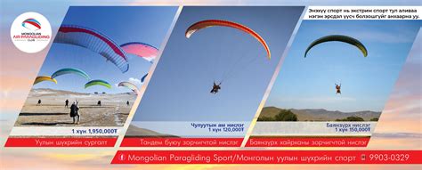 МОНГОЛ 9 р сарын 8 нд гарах КАЙЛАШ УУЛЫН АЯЛАЛ д цөөн тооны хүн нэмж бүртгэнэ Дэлгэрэнгүйг