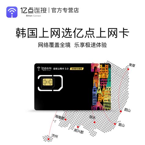 韩国电话卡4g高速无限流量35710天手机上网卡首尔济州岛旅游虎窝淘