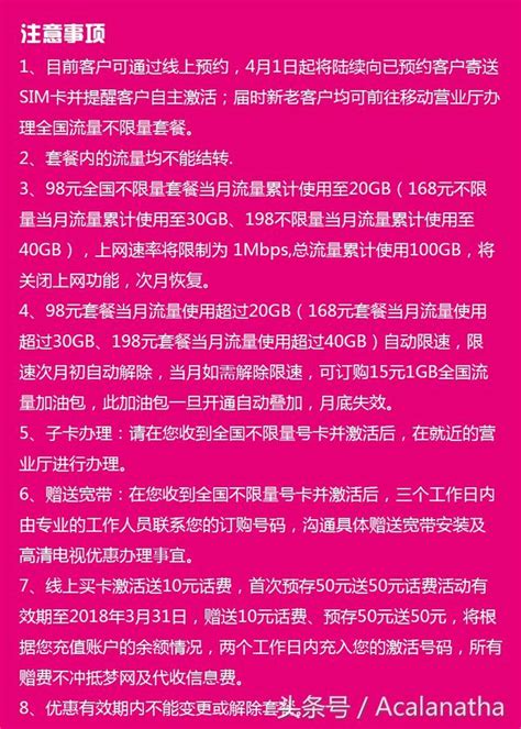 中國移動出大招，98元不限量套餐終於是全國流量不限量了。 每日頭條