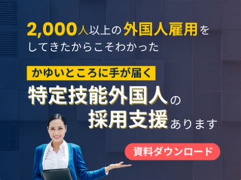 特定技能「木材産業」とは？雇用する場合の注意点とともに解説 株式会社スタッフ満足