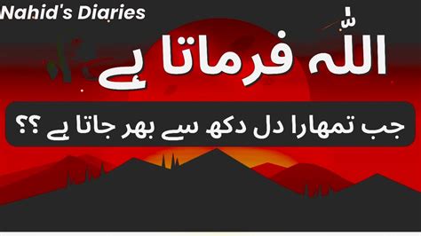 Allah Sabr Karne Walo Ke Sath Hai Allah Ki Pasandislamicstatus