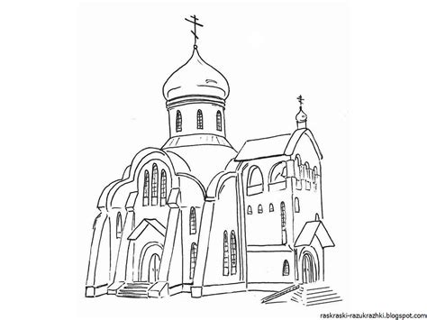 Церковь Раскраска Для Детей