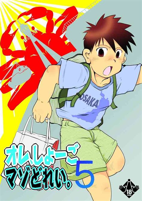 Ore Shougo Maso Dorei Nhentai Hentai Doujinshi
