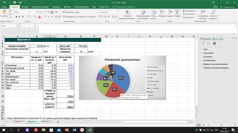 Решение задачи Microsoft Excel