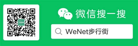 Wenet Community