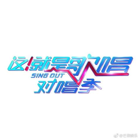 這個暑假的綜藝你最期待哪一檔？中餐廳 新舞林大會 中國新歌聲 每日頭條