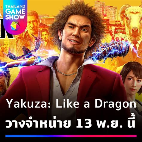 Sega และทีมพัฒนา Ryu Ga Gotoku Studio Thailand Game Show
