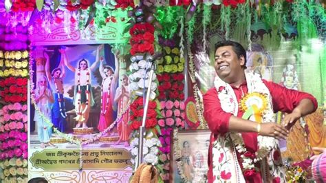 Palash Sarkar Bangla Podaboli Kirtan Youtube