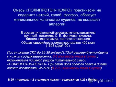 Презентация на тему: "ХПН и нутритивная поддержка Милованов Ю.С ...