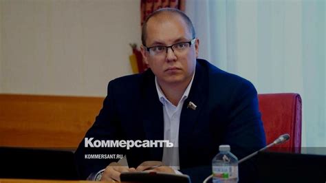 Депутат ярославской облдумы написал заявление о сложении полномочий Коммерсантъ Ярославль