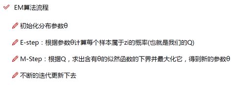 Em算法之gmm聚类 Csdn博客