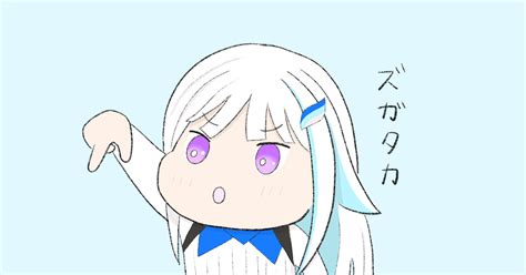 にじさんじ ズガタカ皇女 あおぞらかなたのイラスト Pixiv