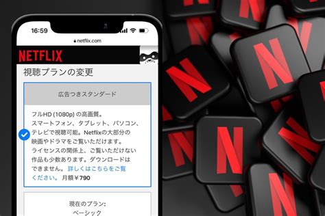 Netflix（ネットフリックス）料金プランの違いとは？ 選び方やプラン変更の方法も解説 アプリオ
