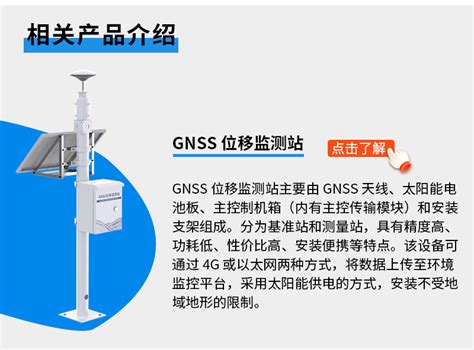 地质灾害监测预警系统 地质水文 无线温湿度传感器记录仪变送器机房环境监控扬尘监测系统 建大仁科