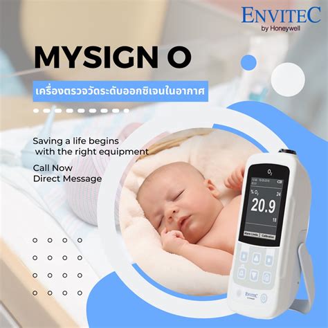 เครื่องตรวจวัดระดับออกซิเจน Oxygen Monitor Envitec By Honeywell รุ่น