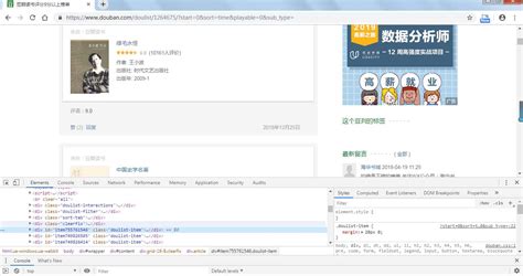 怎么在python中使用lxml模块爬取豆瓣 开发技术 亿速云
