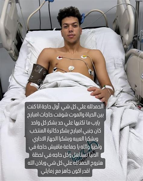 كنت بين الحياة والموت أول تعليق من إمام عاشور بعد إصابته بارتجاج في المخ