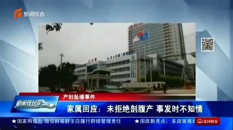 坠楼产妇马茸茸家属回应：未拒绝剖腹产事发时不知情腾讯视频