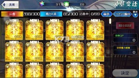 Fgo国服万圣节新手技巧 K73游戏之家