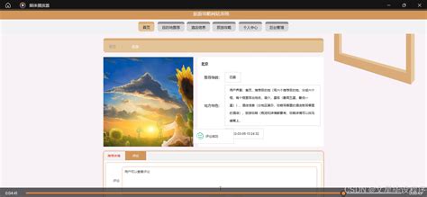 Ssm毕设 旅游攻略网站系统源码程序论文 Csdn博客