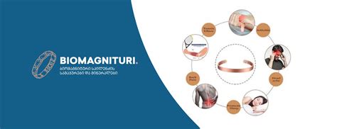 Biomagnituri • სპილენძის ბიომაგნიტური სამაჯურები და მინერალები