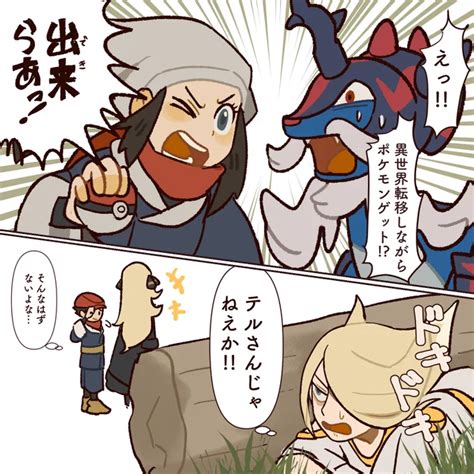 ポケマスexのtwitter漫画20件【新着順】