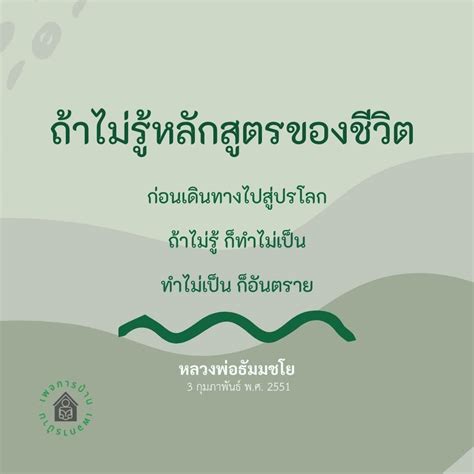 หลักสูตรชีวิต การเดินทางสู่ปรโลก คำสอนหลวงพ่อธัมมชโย