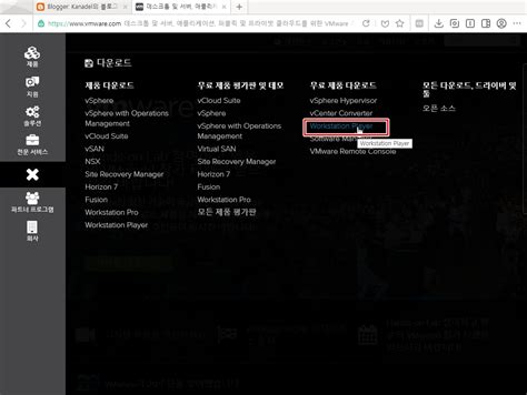 가상머신 Vmware Workstation 14 다운로드 And 설치 방법 ~ Kanadel의 블로그