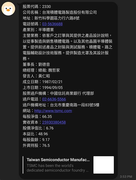 Github Hsiangjenli Linebot Stock Tw Public