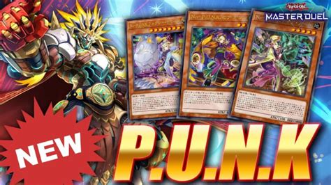 【待望の強化】ついにきたpunk新規 連続エクシーズで勝利をつかめ 『パンクセリオンズ』【遊戯王マスターデュエル】【yu Gi