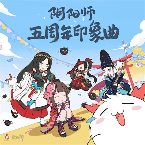 Stage 手遊《陰陽師》 五週年印象曲 Off Vocal Youtube Music