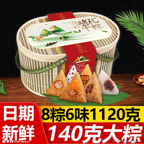 淘宝直通车图 主图 粽子设计图 促销标签 淘宝界面设计 设计图库 昵图网nipic