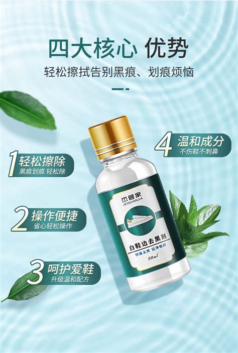 小白鞋运动鞋边去污清洁剂漆皮亮皮皮鞋蹭刮黑划痕去黑修复清洗剂 阿里巴巴