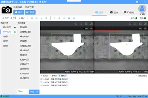 C 基于海康视觉VM4 1的二次开发框架源码有多流程框架 运动控制卡 服务框架 需要有海康VM的基础并且有海康 聚码科技