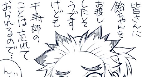 煉獄杏寿郎 煉獄さんホワイトデーでした ゆず箱のマンガ 漫画 煉獄千寿郎 ホワイトデー Pixiv