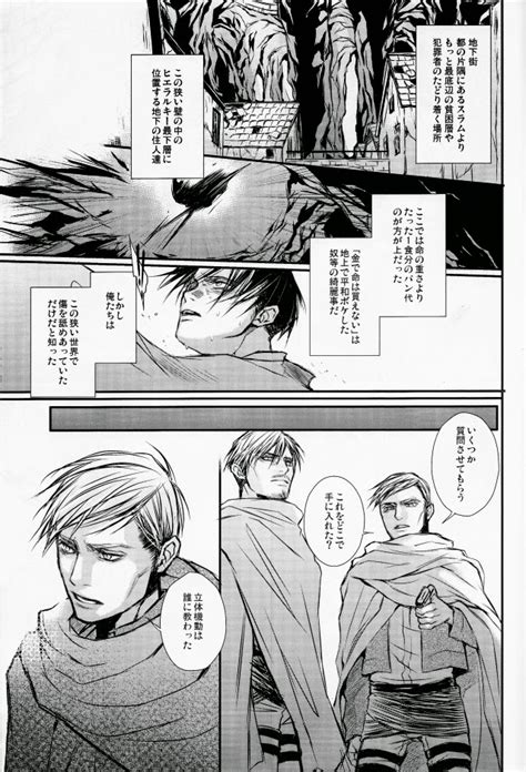 Lincoln 3p Shingeki No Kyojin Dj Jpspa Myreadingmanga