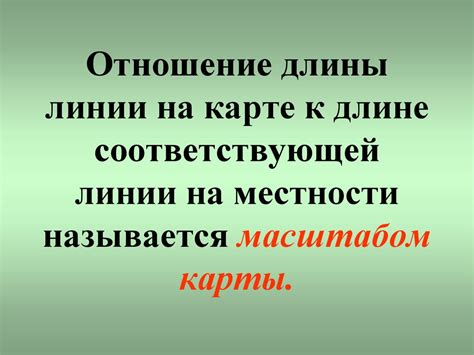 Военная топография Топографические карты презентация онлайн